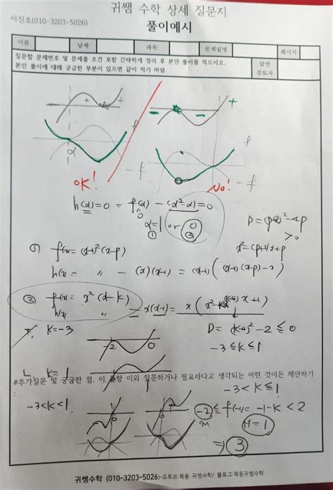 고1 수학 2학기 중간고사 학습자료 명제 교육청 준킬러 기출 명제와 진리집합의 포함관계 추론 산술기하 부등식의 빈출 기본구조