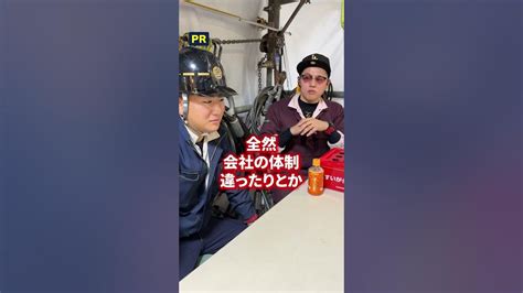 【珍回答】土木と建築の違いとは？社員の回答がまさかすぎて草でしたw Youtube