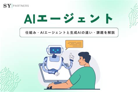 【知識共有】知っておくべきai用語80選