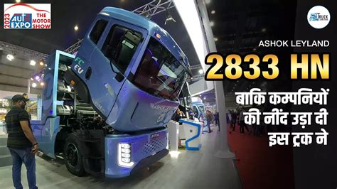 Watch Auto Expo 2023 India Ashok Leyland 2833 Hn Truck Price Ashok