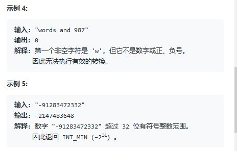 leetcode 字符串转换整数atoi oldby 博客园