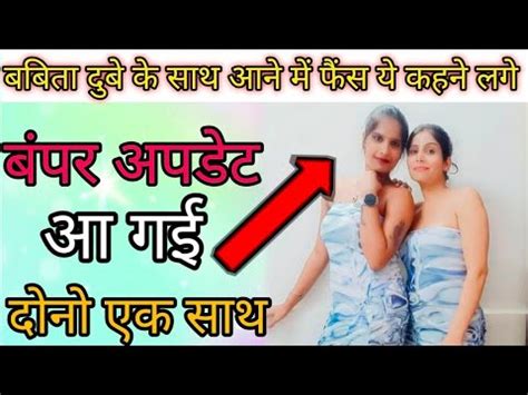 Babita dubey and tejaswini prabhakar gauda/ once again/ bumper update ...