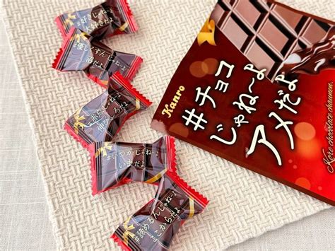 セブン限定「＃チョコじゃねーよアメだよ」とは？wのチョコ感が刺さりすぎた Macaroni