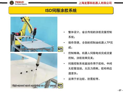 机器人在涂胶行业的应用 CAD2D3D