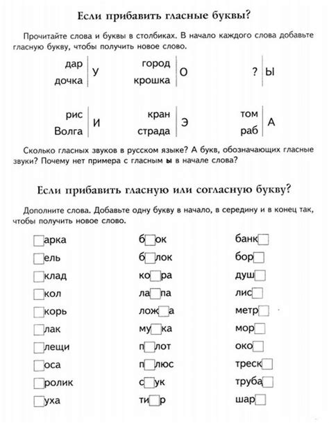 Занимательная коррекция письменной речи . Блог Лого Портал