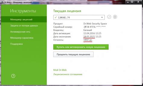 Файл лицензии доктор веб Регистрация серийного номера Dr Web