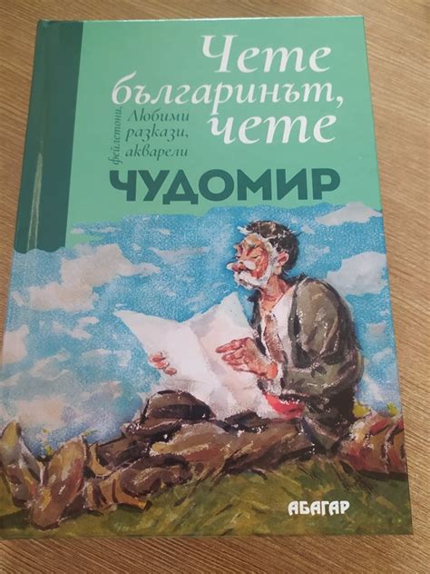 Музей „Чудомир“ изненада с нова книга Новините от Казанлък Presstv