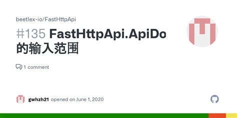 FastHttpApi ApiDoc 的输入范围 Issue beetlex io FastHttpApi GitHub