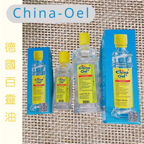 China Oel 德國百靈油 100ml 25ml百靈 百靈油 德國百靈油 蝦皮購物
