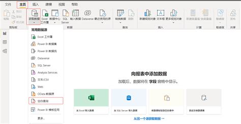 Power Bi 认识power Query和m语言power Bi M语言 Csdn博客