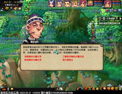梦幻西游风起云涌服务器介绍 风起云涌服务器怎么样 3dm网游