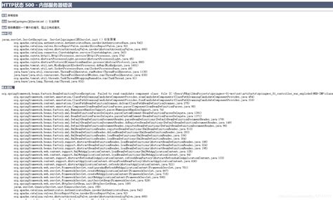 关于idea中使用注解开发springmvc 500报错 idea springmvc项目