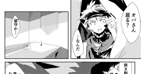 遊翼民族アラチャスカ】 【反逆の神】弱者の刃【遊翼民族アラチャスカ】 れいやんのマンガ 【反逆の神】 【反逆の神・反】 Pixiv