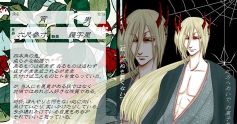 ピク腹】 【ピク腹】宵【鬼】 鶏のイラスト Pixiv