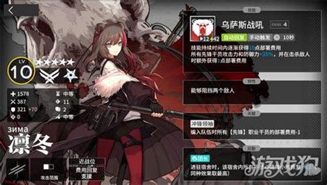 明日方舟先锋干员图鉴 凛冬天赋与技能分析 游戏狗