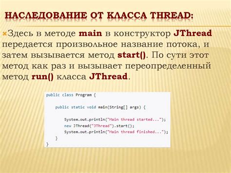 Язык программирования Java Многопоточное программирование презентация онлайн