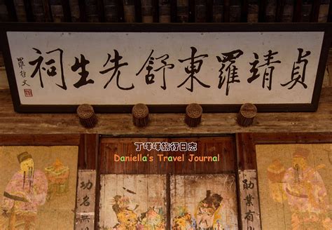 2026罗东舒祠游玩攻略罗东舒祠 呈坎游览的精华部【去哪儿攻略】