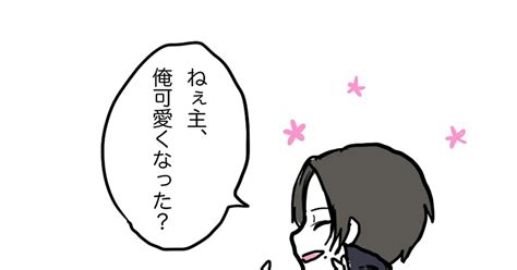 刀剣乱舞 審神者になった東洋竜さん＋α【其の十一】 ほたてぃーの【スタンプ販売中】のマンガ 人外審神者 らくがき 新鮮なカカカ