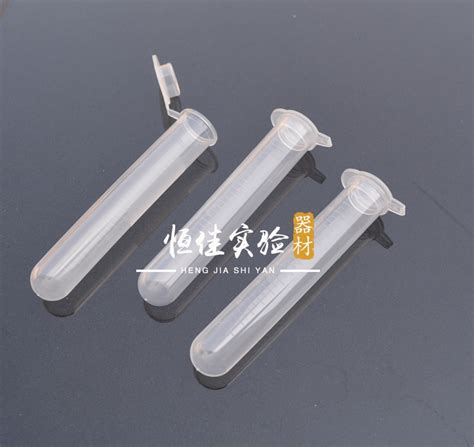 实验耗材塑料离心管15ml圆底连盖离心管 EP管 100支 包 虎窝淘