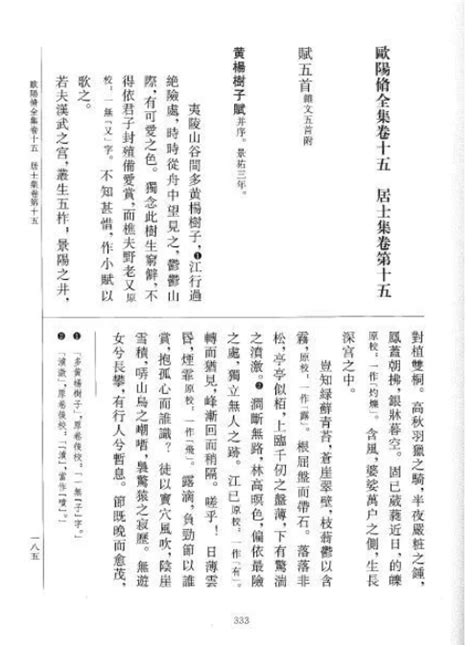 北京大学中国语言文学系