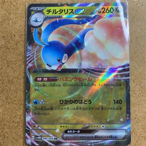 Yahooオークション 数2 ポケモンカードゲーム チルタリス Ex