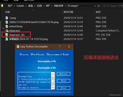 Ctf 攻防世界 Stage1攻防世界 Stage1 Csdn博客