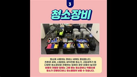 청소업체마다 청소요금 다른이유 Youtube