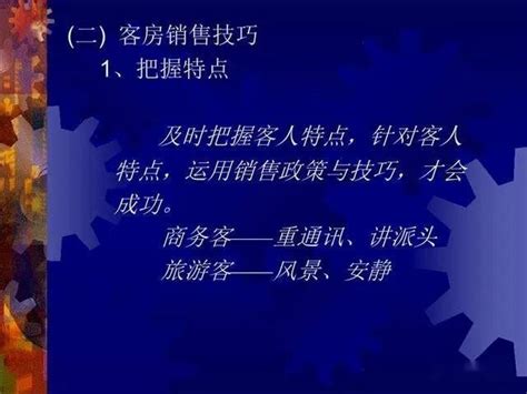 销售管理：前厅服务ppt 知乎