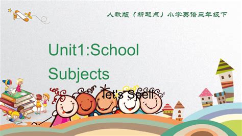 英语 Unit 1 School Subjects Lets Spell 同步培优课件希沃版图片版ppt 课件下载预览 二一课件通