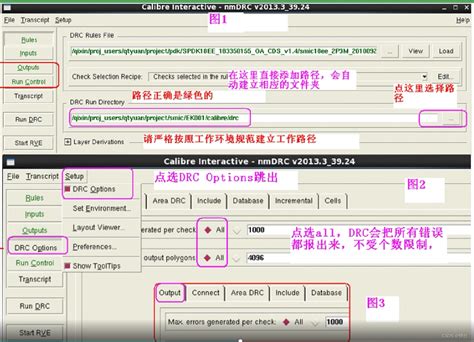 集成电路验证：drc与lvs详解 csdn博客