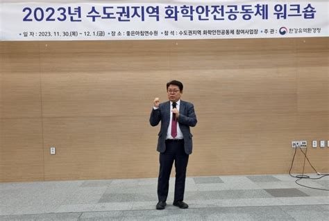 ‘수도권 화학업체 한자리에한강청 화학안전공동체 워크숍 파이낸셜뉴스