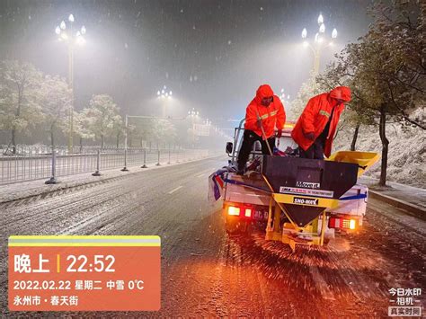 零陵区总工会慰问一线抗冰保畅“卫士”公路风雪养护中心