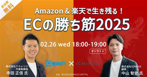 セミナー情報 Manda／成長戦略支援のことならnewold Capital