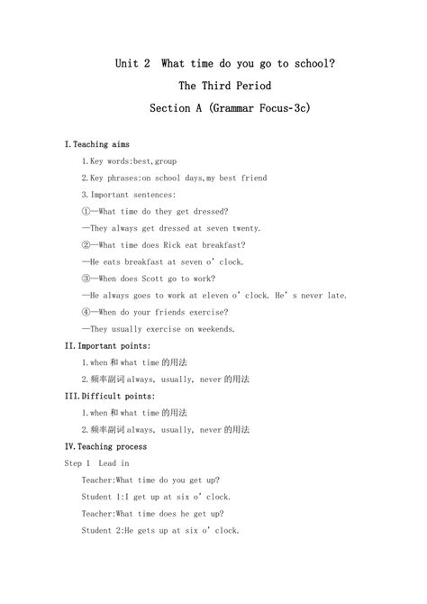 人教版英语七年级下册 Unit 2 Section A Grammar Focus 3c 教案 21世纪教育网