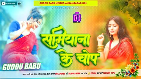 Dj Malaai Music Insta Viral Malai Music Hard Bass Samiyana Ke