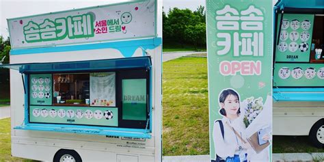 우리나라 배우들 중에서 밥차 커피차 가장 많이 받는 것 같은 배우 인스티즈instiz 인티포털