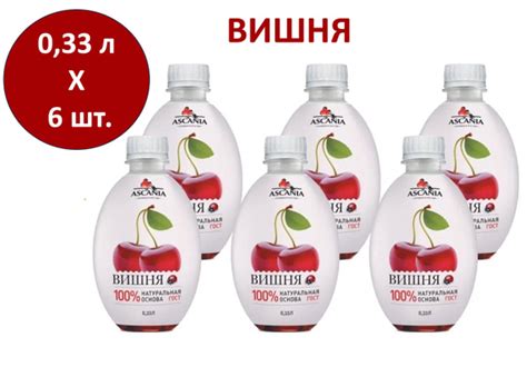Напиток газированный Ascania (Аскания) Вишня 0,33 л х 6 бутылок, пэт ...