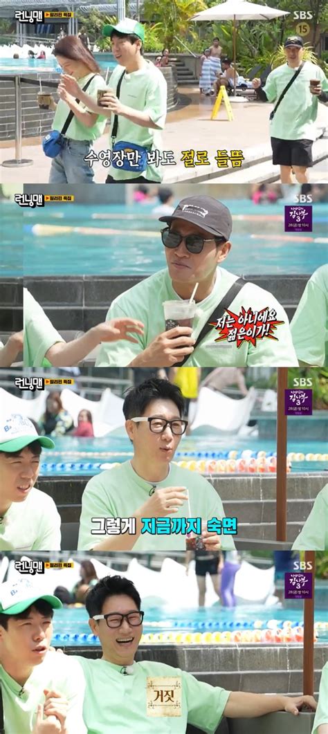 유재석 지석진 매니저한테 쉬라더니 3분도 안 돼서 불러 폭로 파이낸셜뉴스