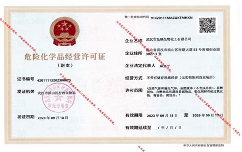 武汉市皇臻生物化工有限公司 简介电话地址产品报价 Chemicalbook