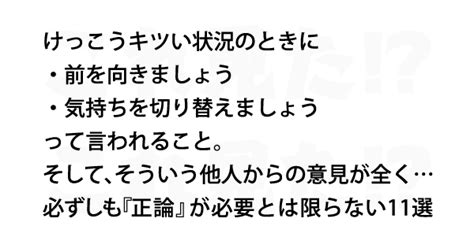 必ずしも、『正論』が必要とは限らない11選 これ見た
