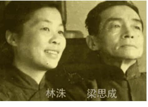 林徽因死後，梁思成為什麼娶了林洙？原因有兩點 每日頭條