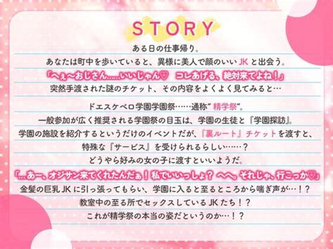[221216][スケベロランド]【期間限定330円 】淫乱ギャルjkと生ハメ学園sexツアー 〜”性”ドエスケベロ学園祭、開膜 〜 右