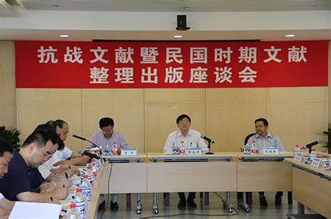 国家图书馆召开抗战文献暨民国时期文献整理出版座谈会 国学网