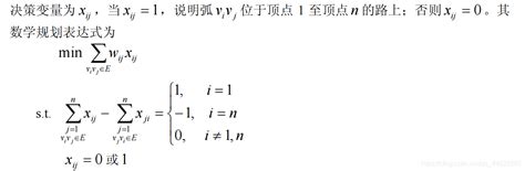 【数学建模】数学建模学习5 图与网络（例题matlab代码实现）网络与图的glr程序matlab算法 Csdn博客