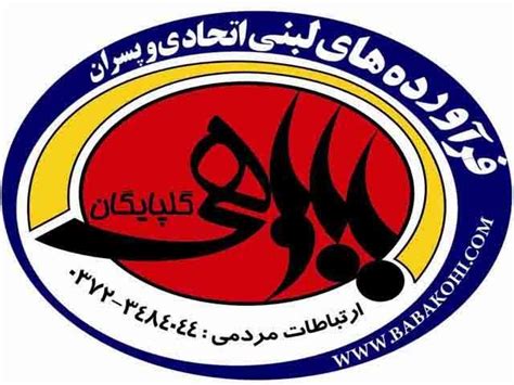 فرآورده های لبنی اتحادی و پسران بانک اطلاعات تولید کنندگان محصولات غذایی