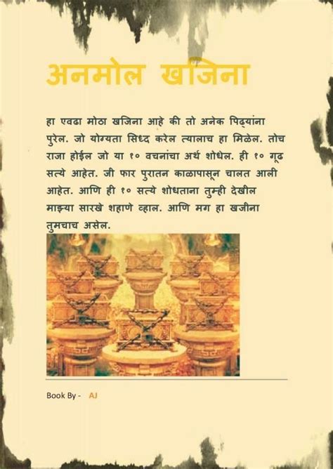 Nilavanti Granth Marathi Read Peatix
