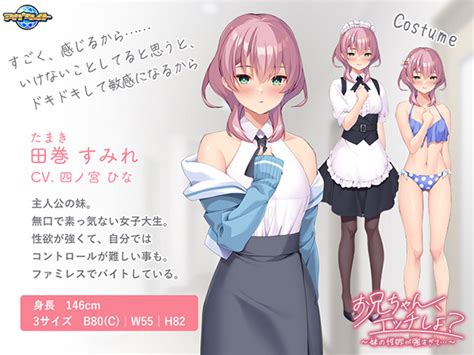 お兄ちゃんエッチしよ 妹の性欲が強すぎての新着順コメント ErogameScape エロゲー批評空間