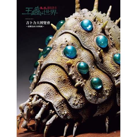 竹谷隆之 畏怖的造形 eslite誠品 蝦皮購物