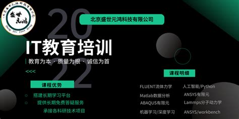 北京盛世元鸿职业技能教培中心 知乎