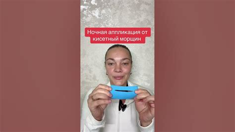 Тейпы от кисетных морщин, от носогубок, от глубоких заломов. - YouTube